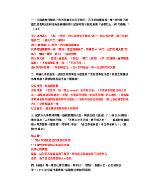 In Dialogue with Human - UGFH 1000 - Studocu