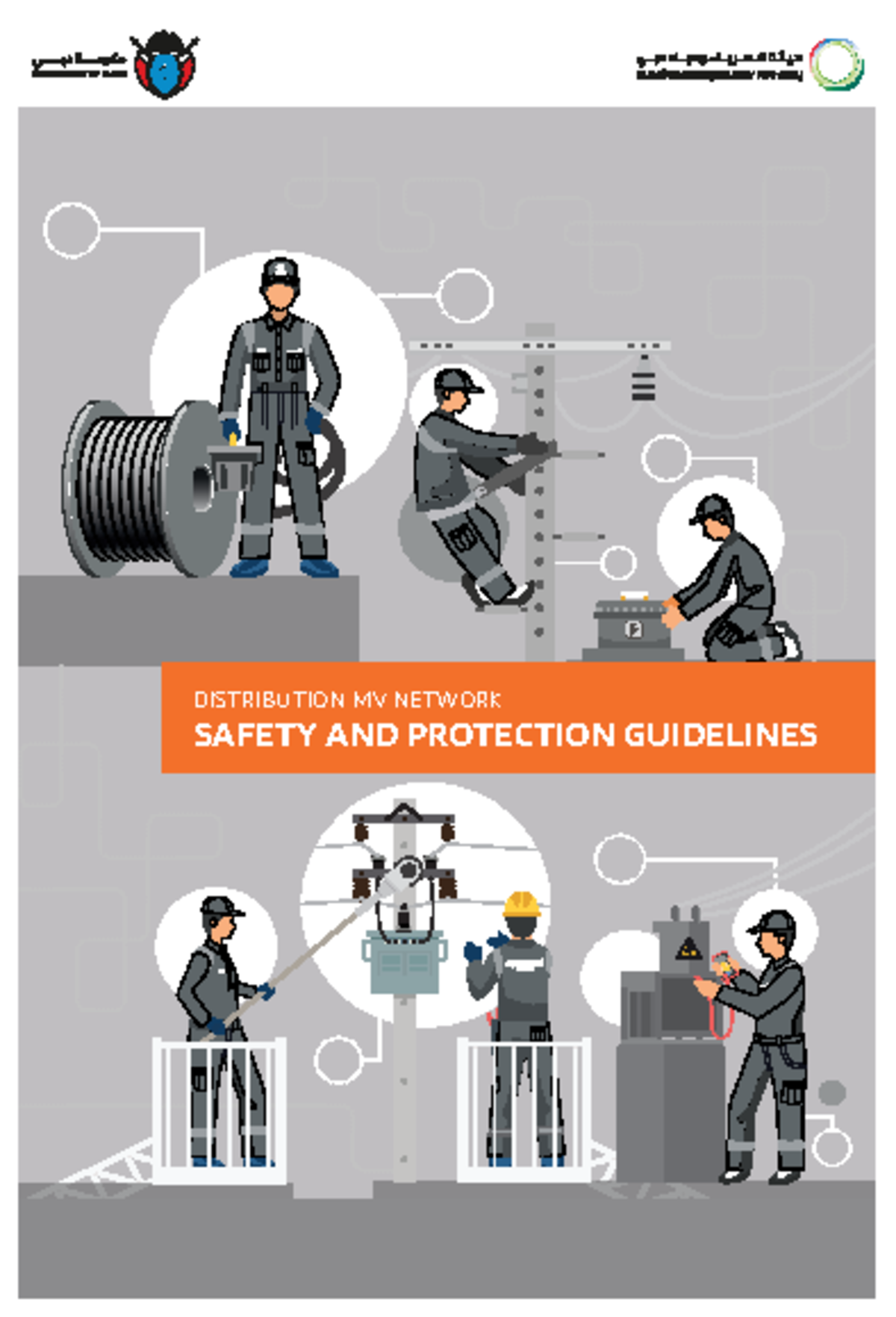 DISTRIBUTION MV NETWORK SAFETY & PROTECTION GUIDELINES - Studocu