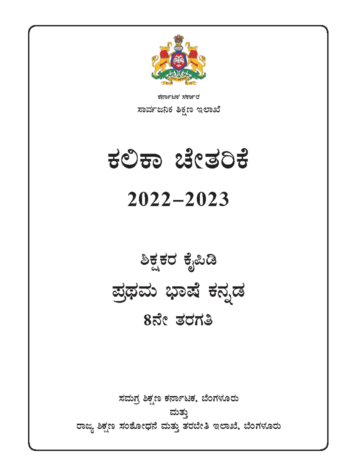 8th Kan FL HB - Comprehensive Study Notes and Analysis - Studocu