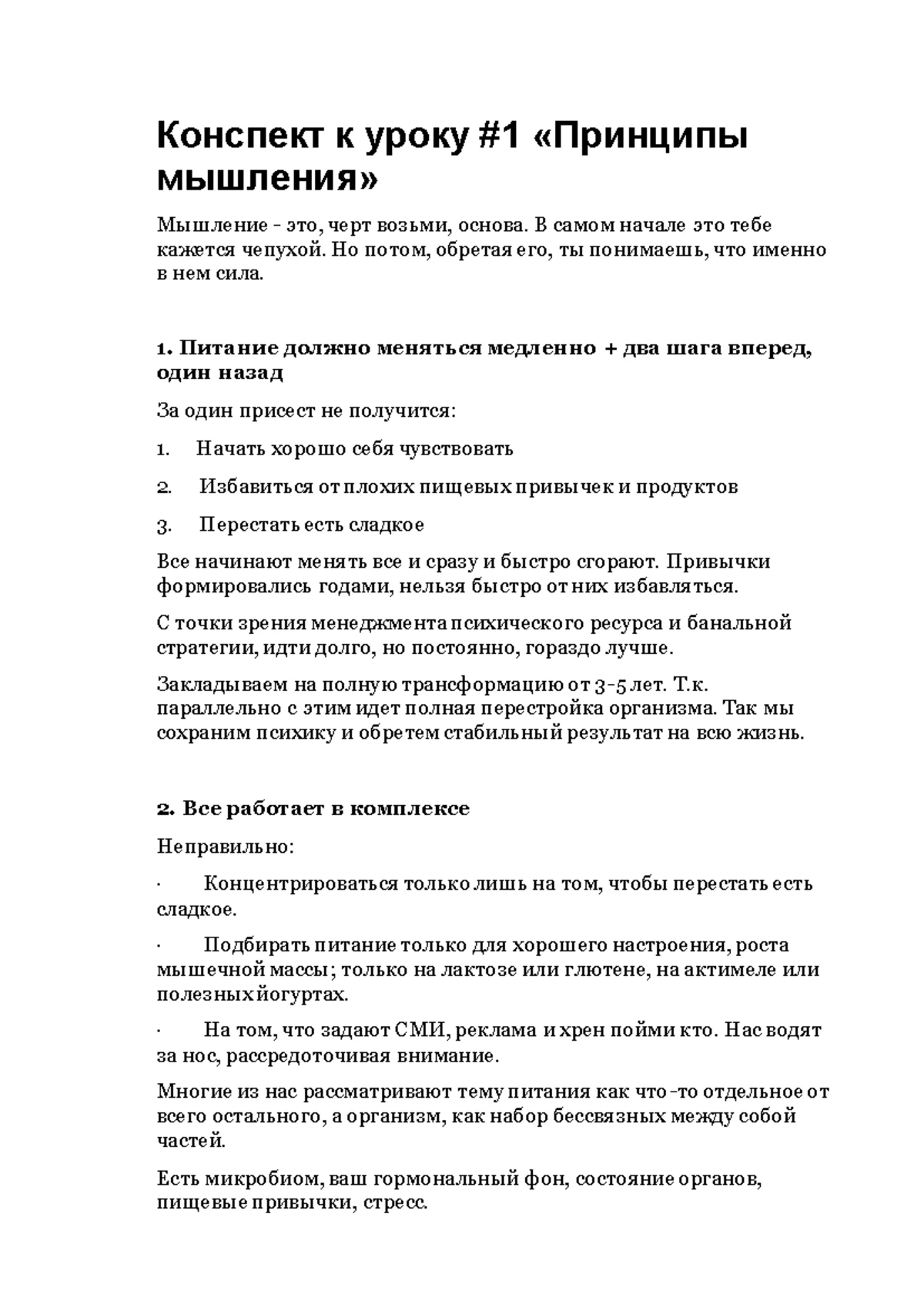 Unit2 Notes EC700PE Electronic Sensors - UNIT - II Thermal Sensors ...