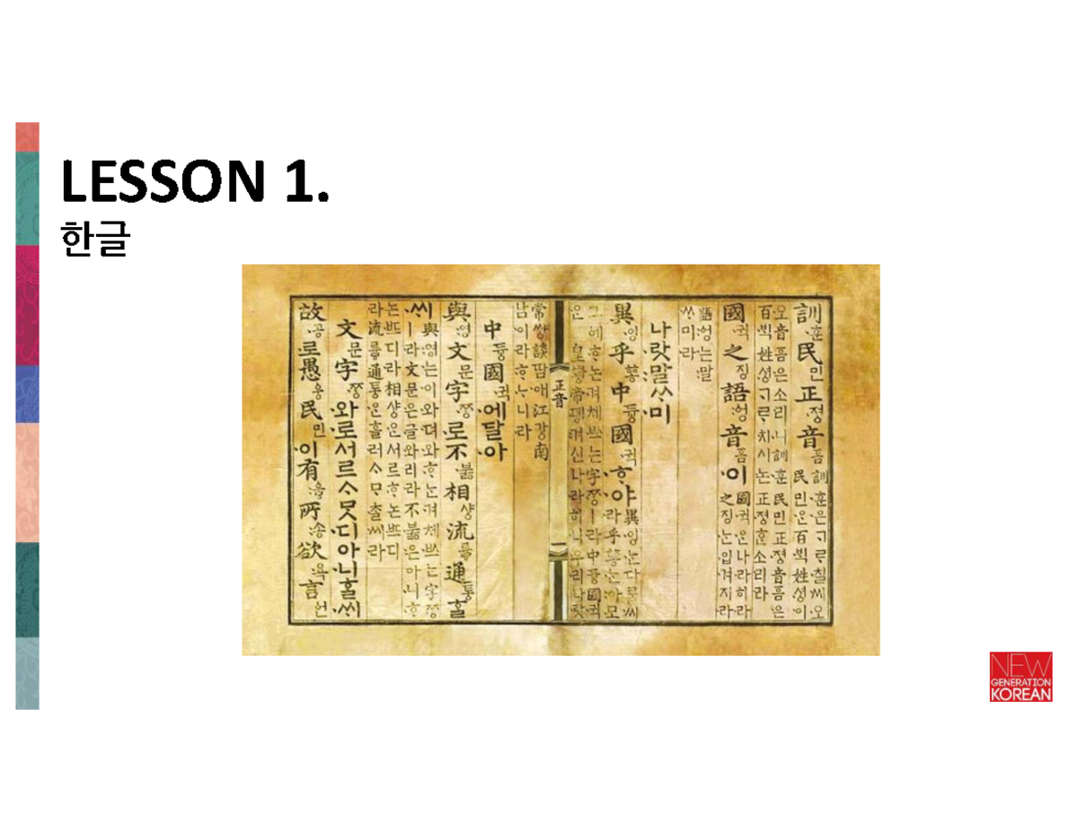 LESSON 1: 한글 Diphthongs & Semivowels Overview - Studocu