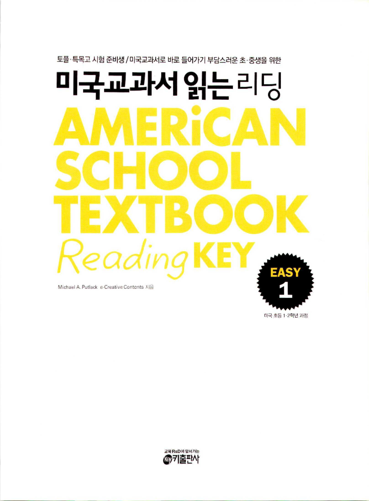 American School Textbook EASY1 - Student Study Guide - Studocu