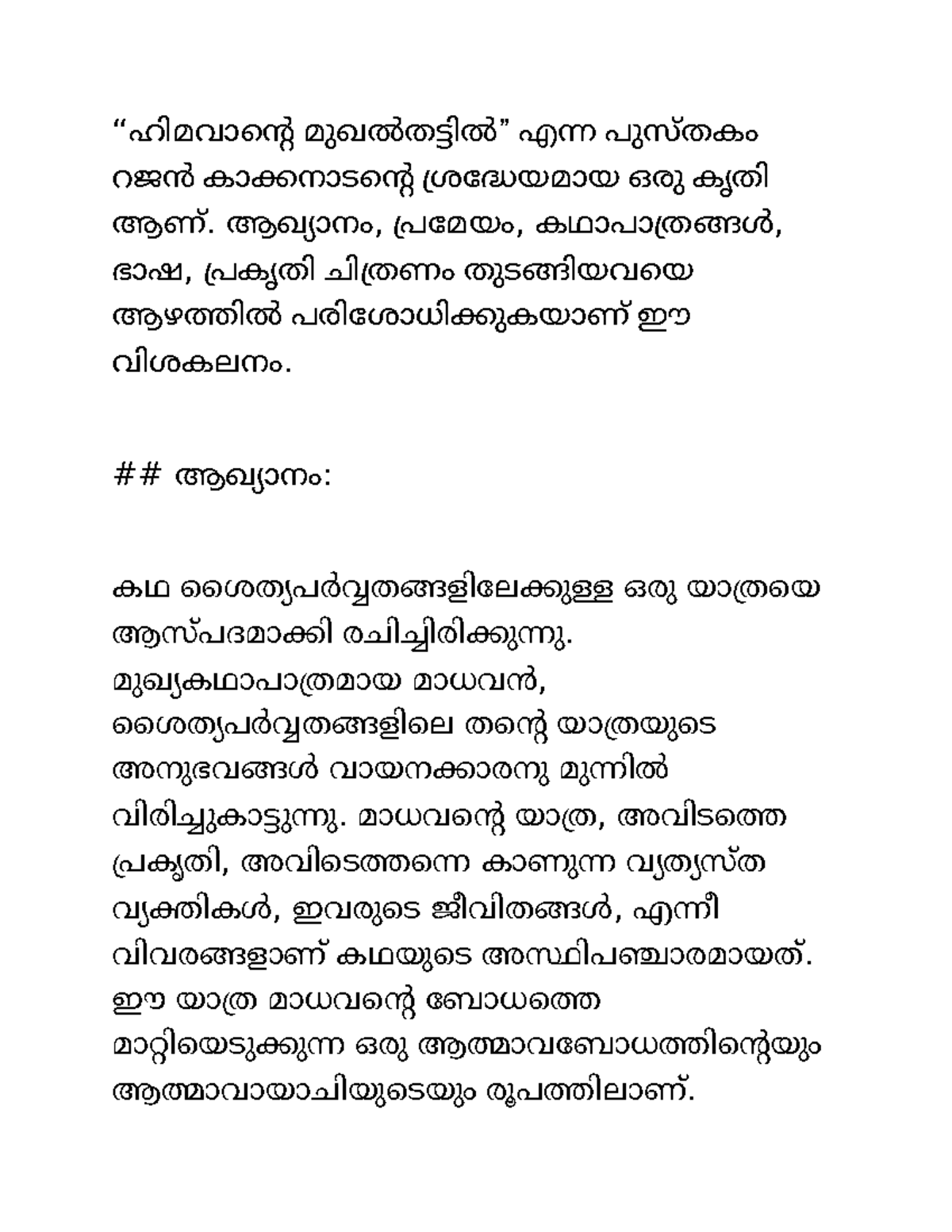 Himavan document - Notes - “ഹിമവാ ന്റെ മുഖൽതട്ടിൽ ” എന്ന പുസ്തകം റജ ...