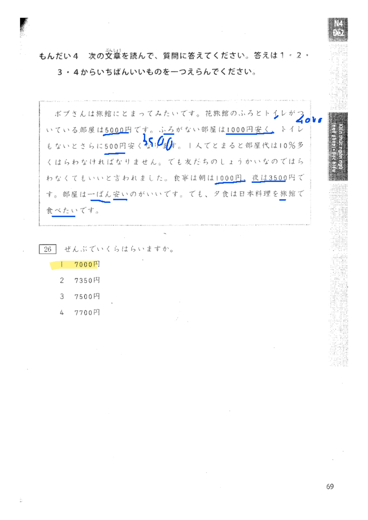 Đề Thi Đọc Hiểu N4 - Bản PDF - Studocu