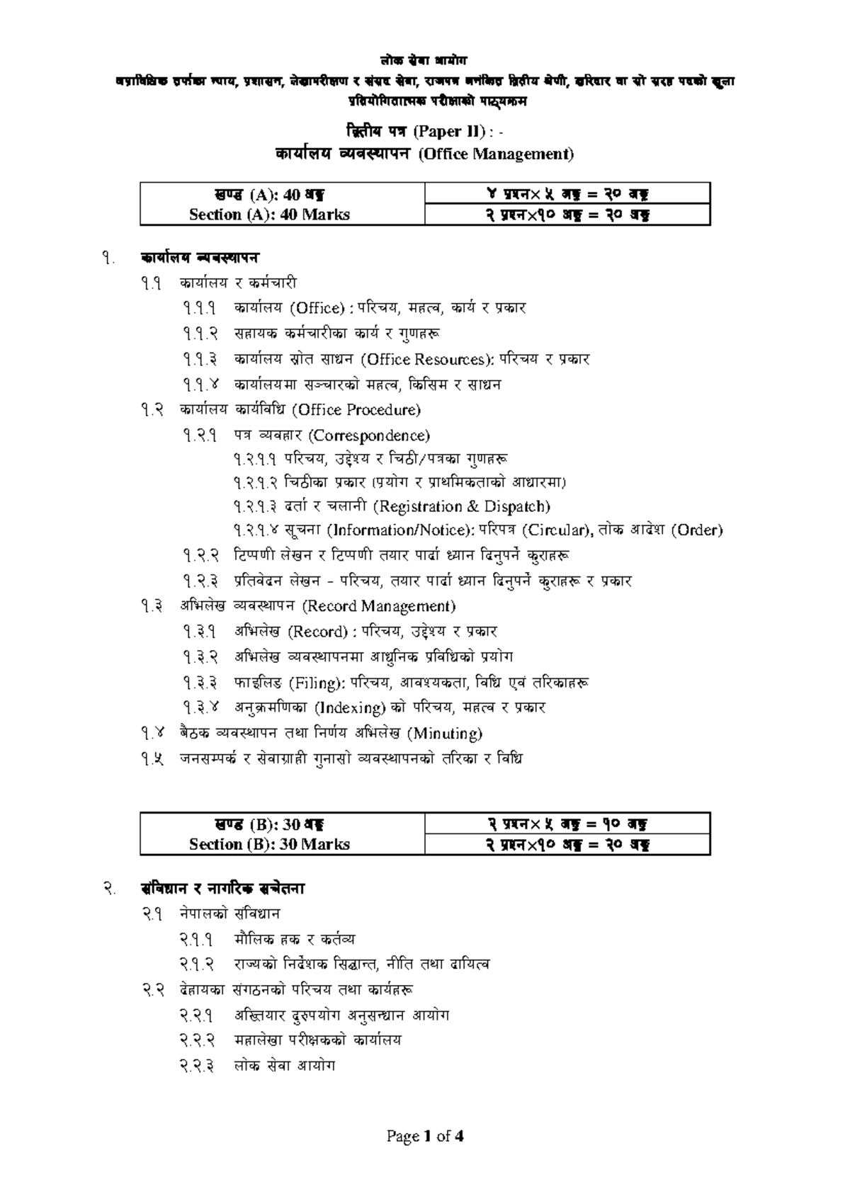 Office Management Paper II: Comprehensive Study Guide (v08) - Studocu