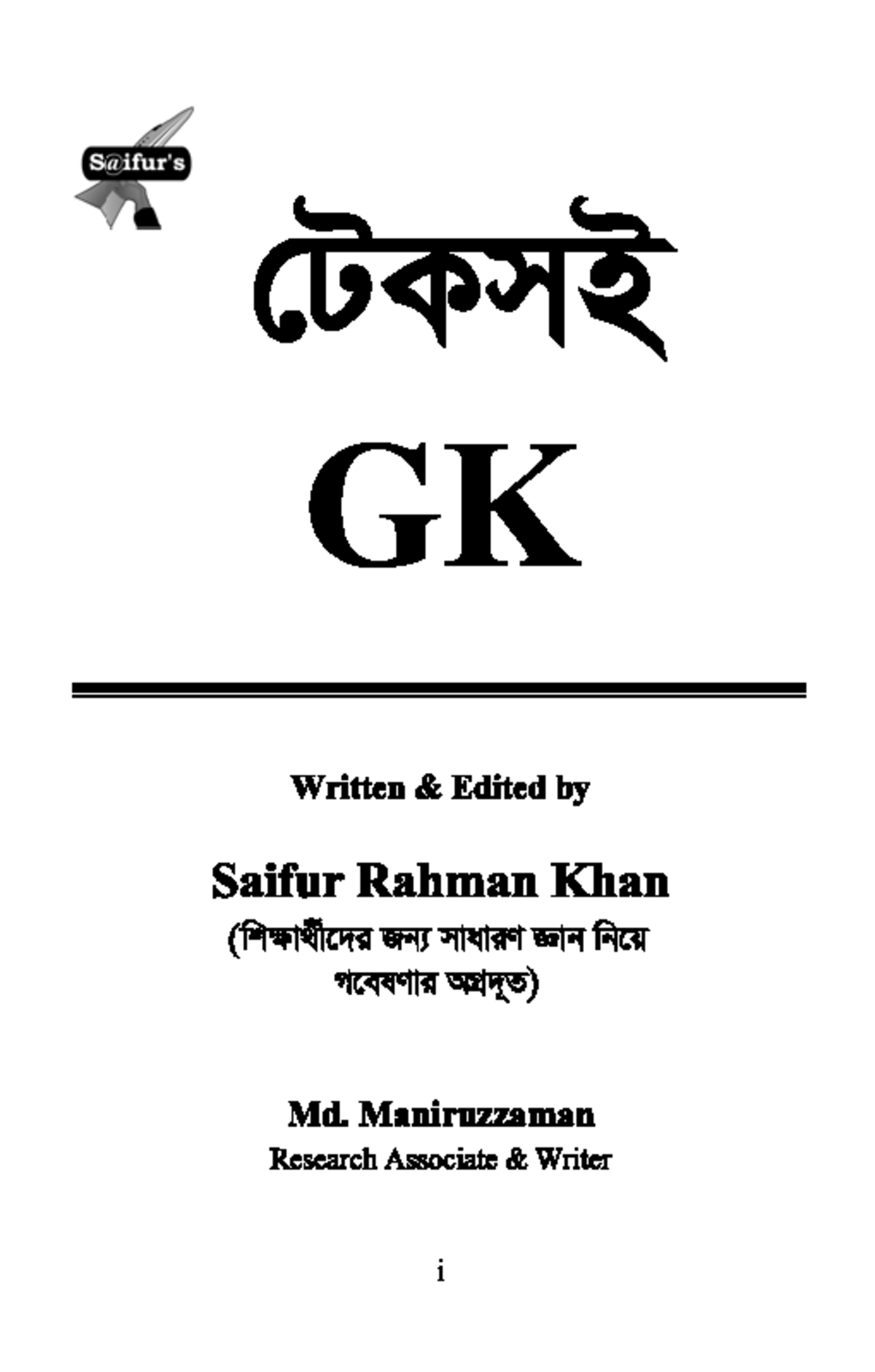 GAS FTC.I GK Written Notes by Saifur Rahman Khan - Studocu
