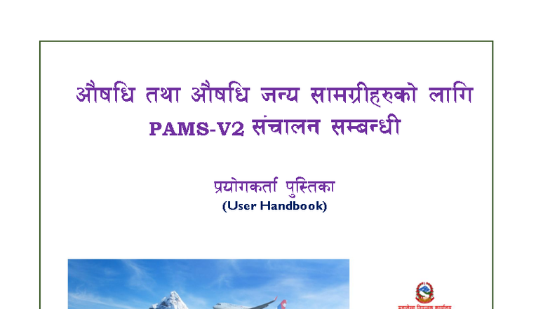 PAMS-V2 User Handbook: Medicine and Commodity Management Guide - Studocu