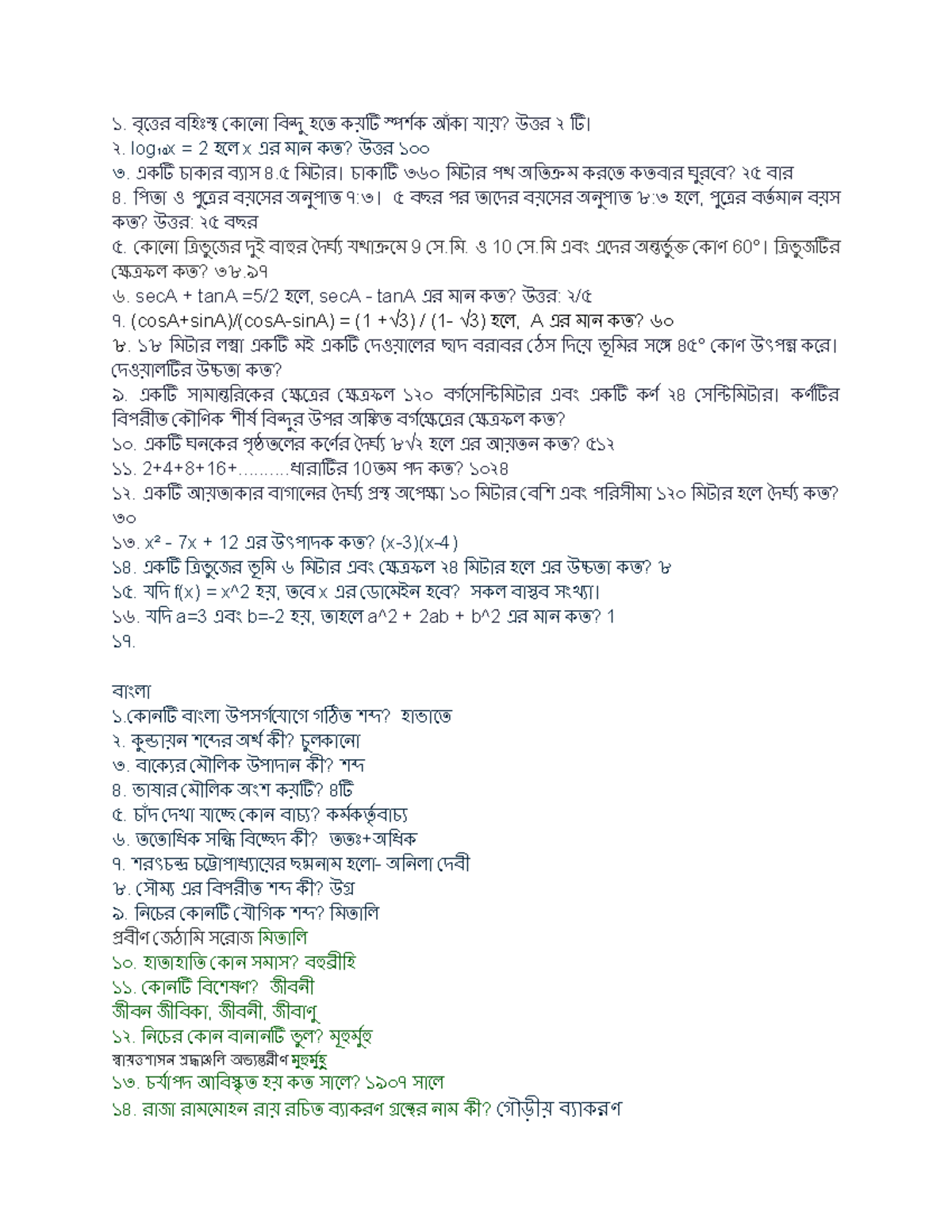 BUET Math Question Solutions and Explanations - Studocu