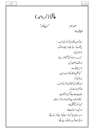 [Solved] Give a detailed analysis of the poem Ruth by Wordsworth ...