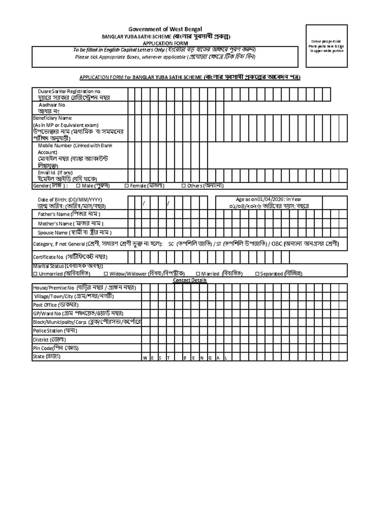 Banglar Yuba Sathi Scheme Application Form - West Bengal - Studocu