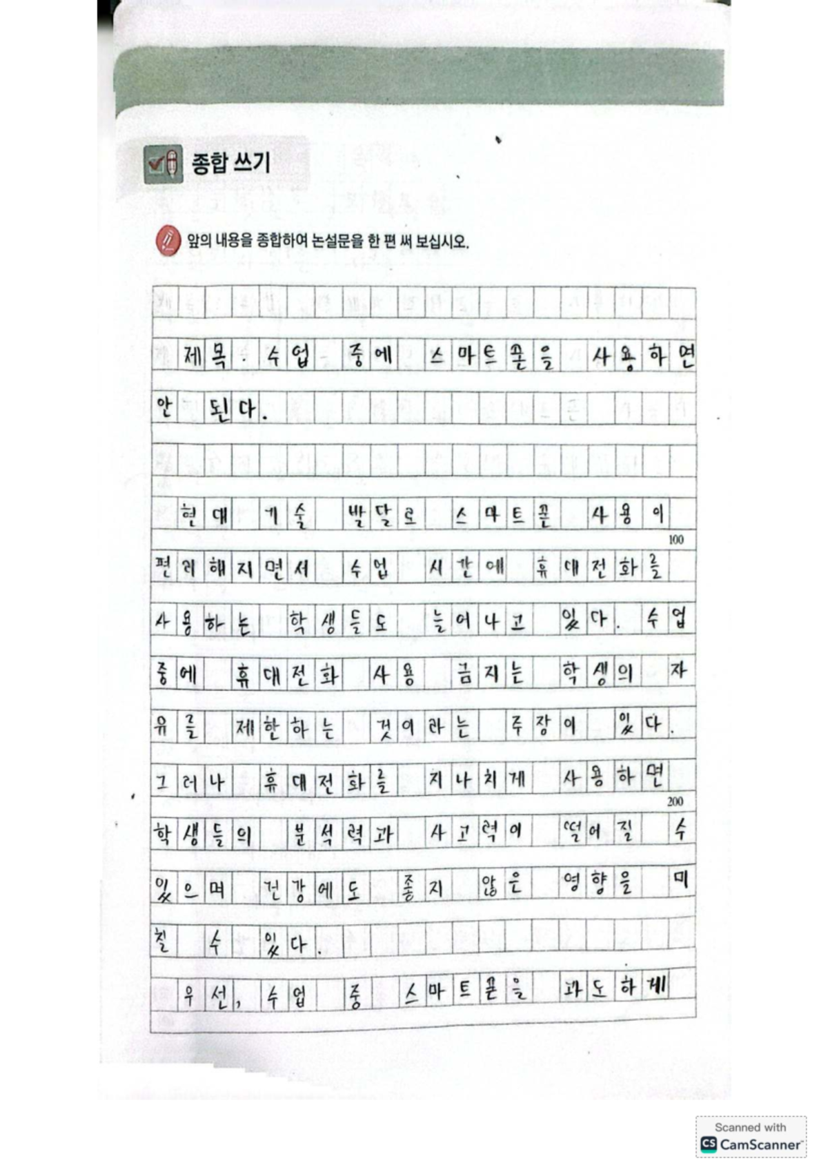 Title: ECE 101 Lecture Notes - Scanned Document - Studocu