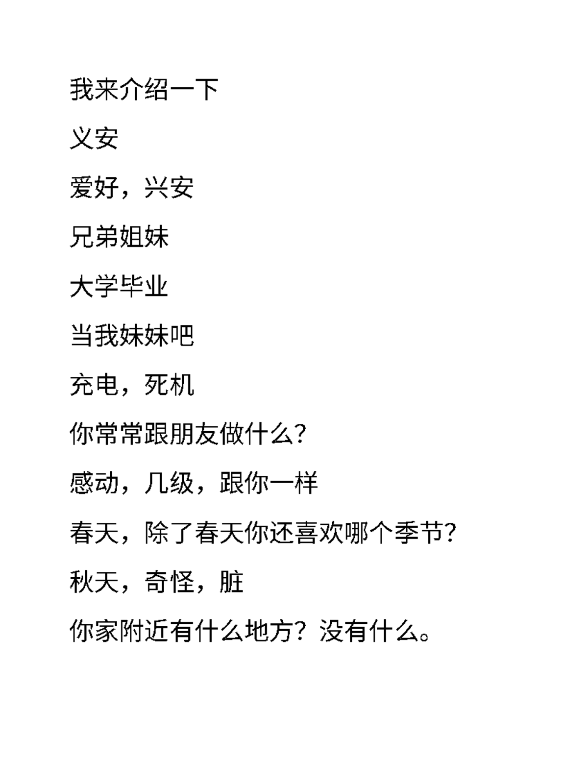 Introduction to Chinese Language - Course Code: T X - Studocu