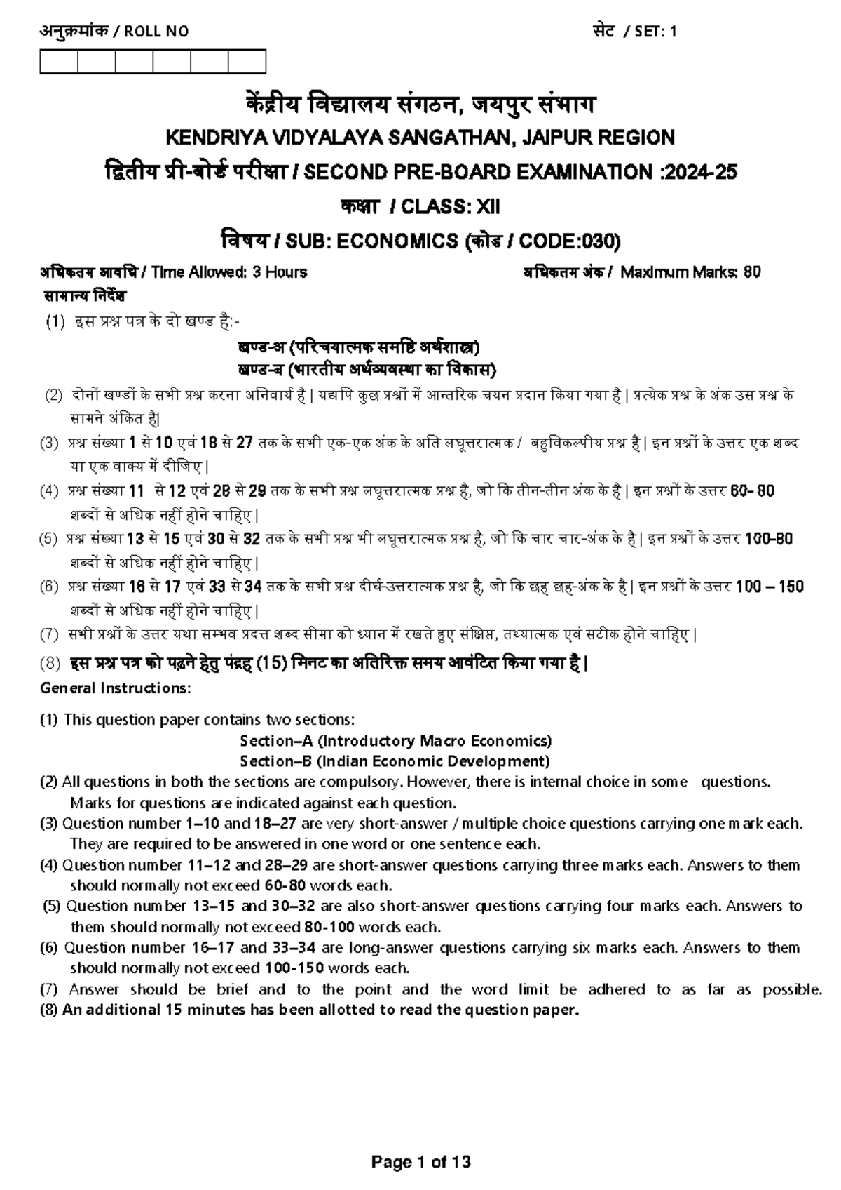 SET-1 QP-1: Class XII Economics Second Examination (Code: 030) - Studocu