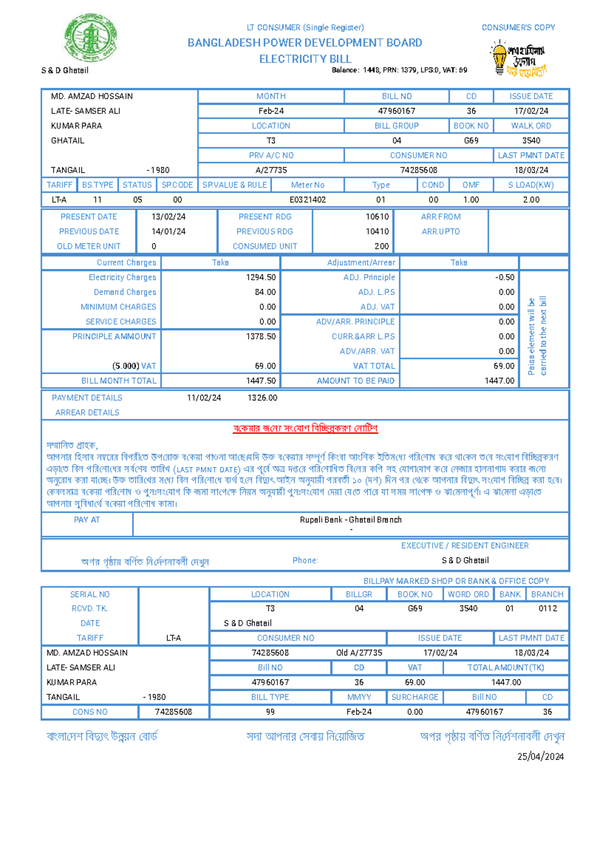 LT Consumer Electricity Bill Generation - Bangladesh Power Development ...