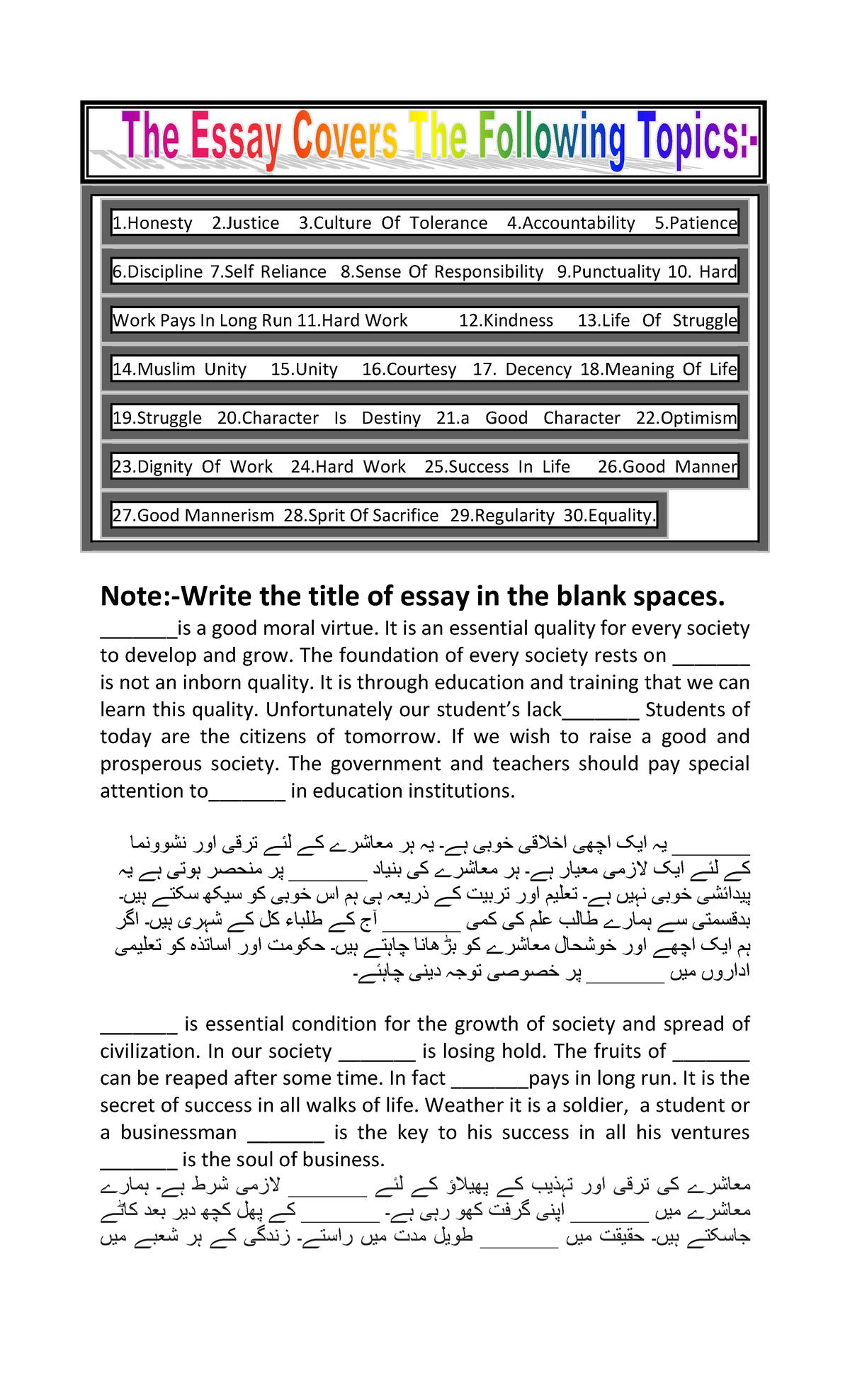 30 Multy Topics In One Essay - 1 2 3 Of Tolerance 4 5 6 7 Reliance 8 Of ...