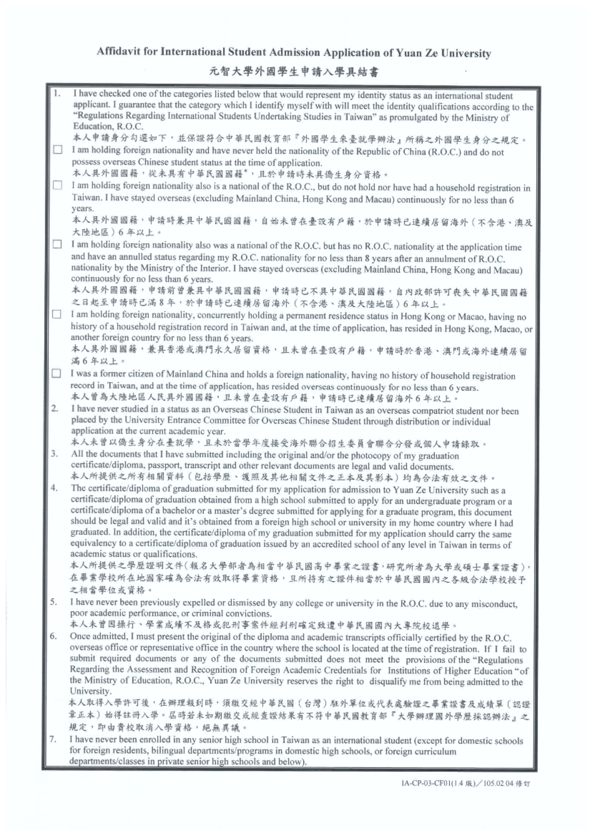 Affidavit for International Student Admission - Yuan Ze University ...