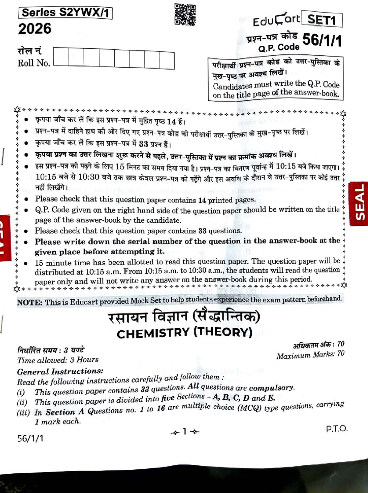 Sample Paper 1 - Chemistry Mock Exam (HSA 2026) - Studocu