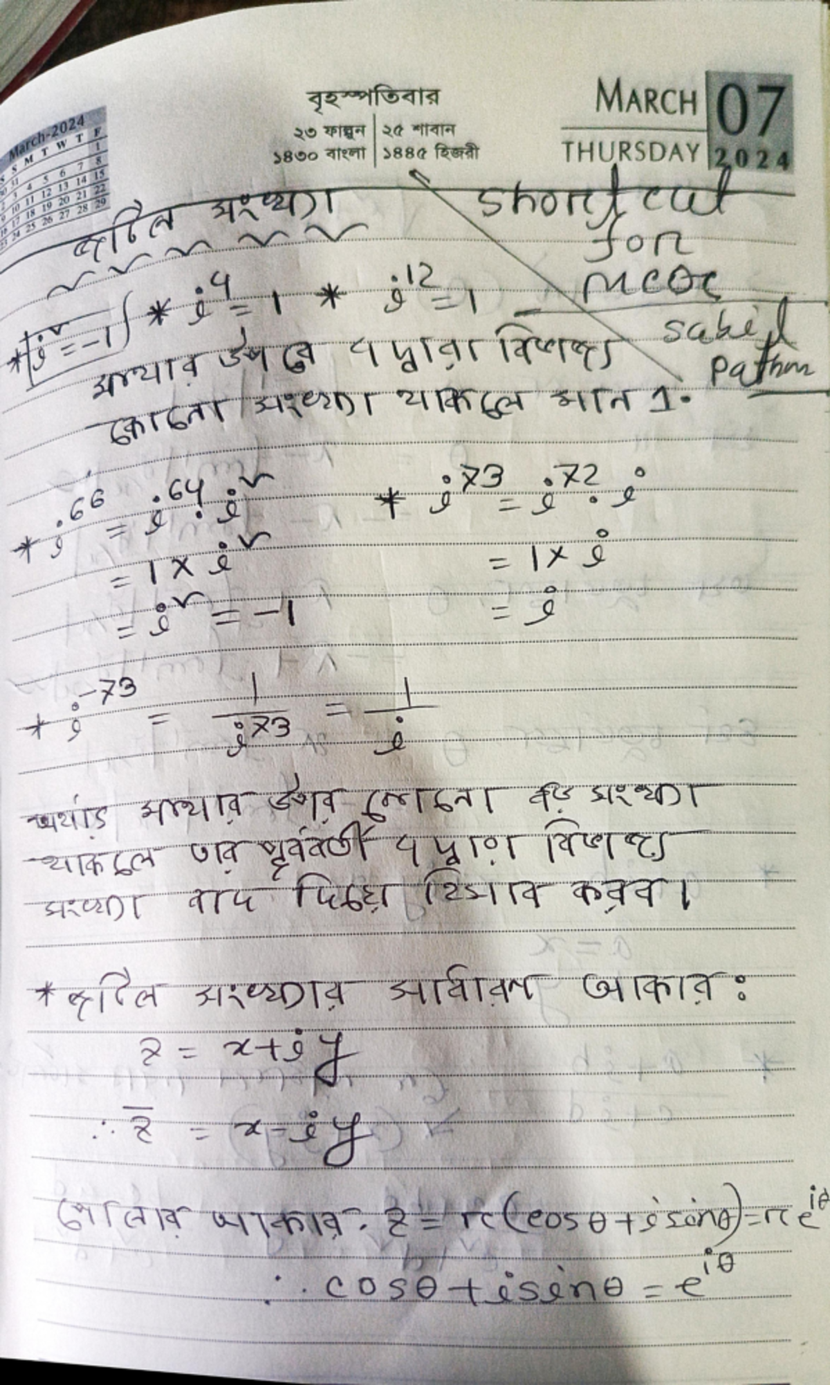 HSC Complex Numbers Lecture Notes and Study Guide - Studocu