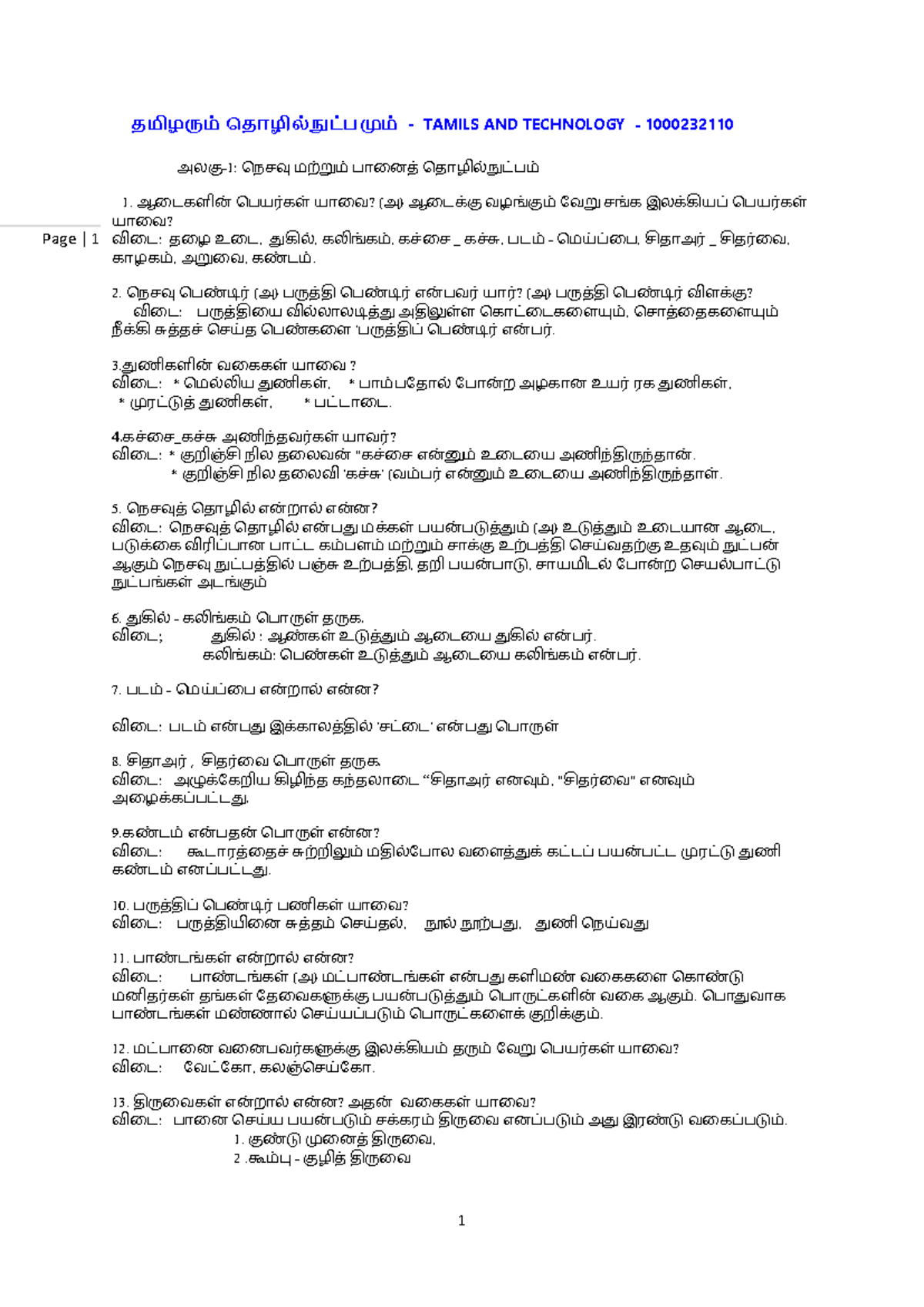 Tamil and technology 1000232110 - Page | 1 தமிழரும் ததொழில்நுட்பமும் ...