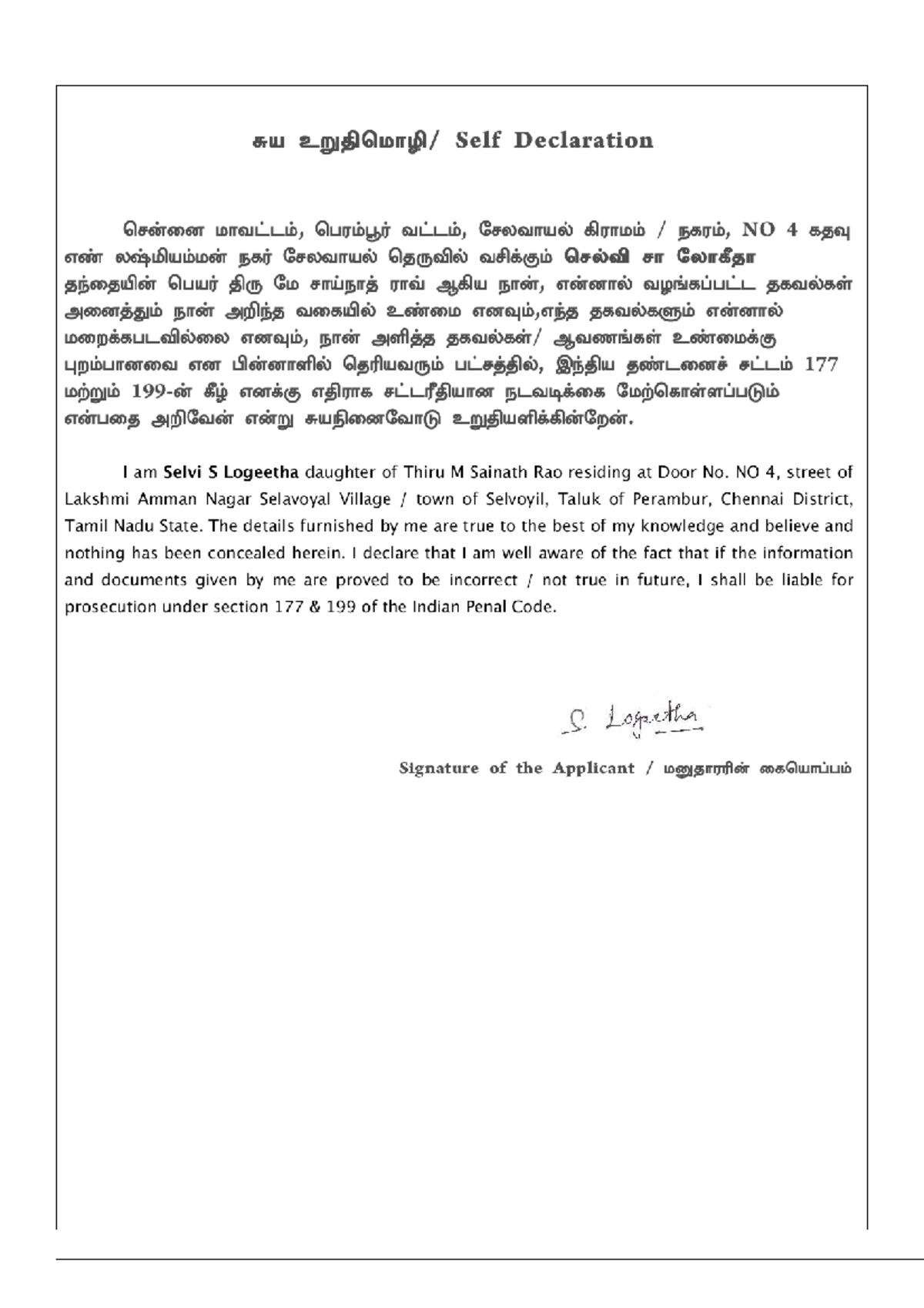 Self Declaration Form TN-5202510226662 - Studocu