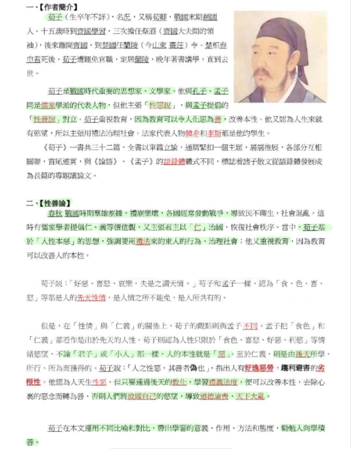 (11) 勸學 Notes - Chinese Study Guide - Studocu