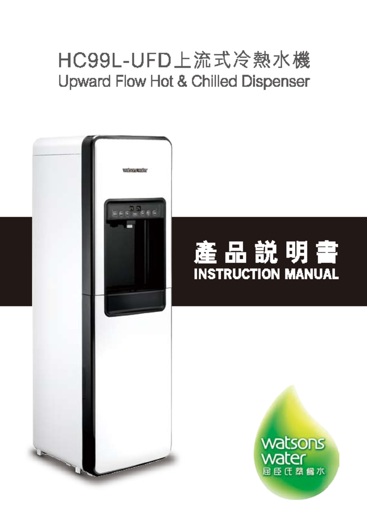 HC99L-UFD Upward Flow Hot & Chilled Dispenser Overview - Studocu
