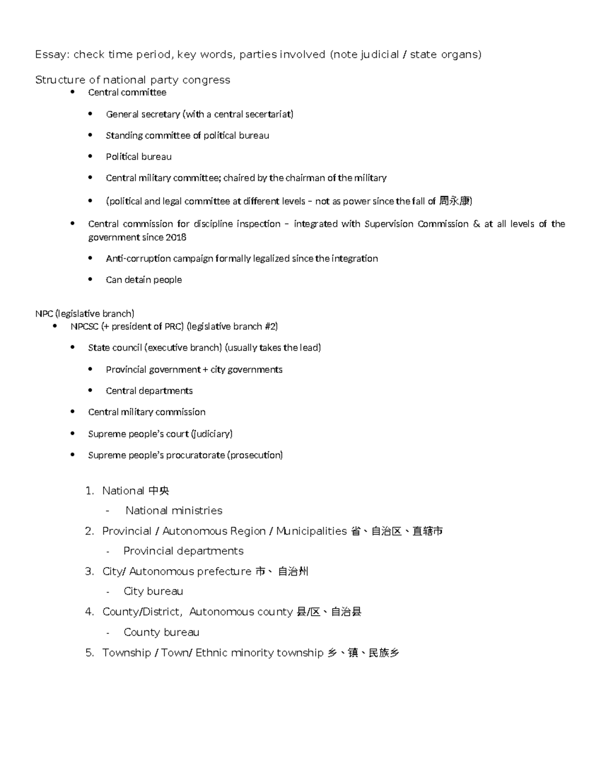 Exam Notes: Structure and Functions of the PRC's Political System (POL ...