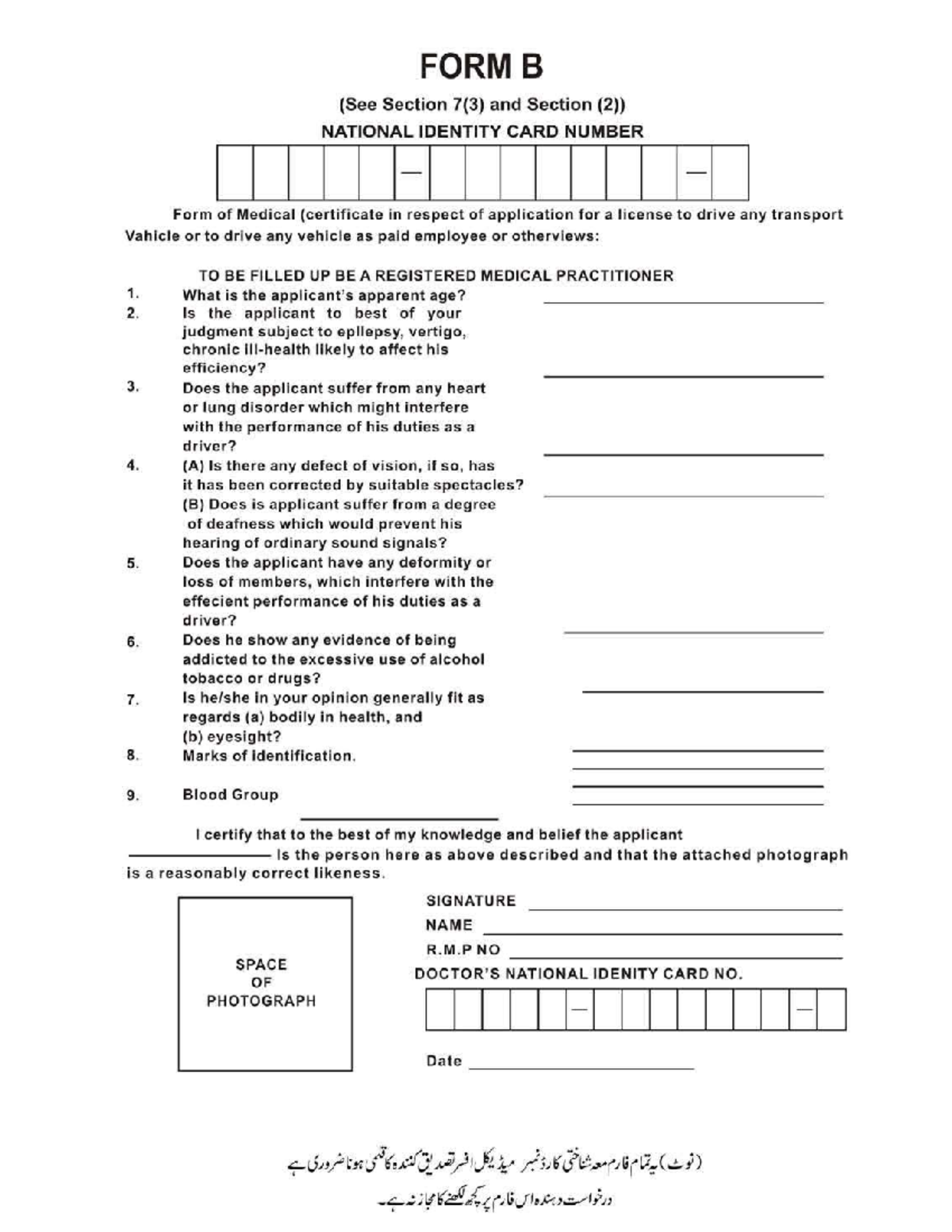Medical Form B: National Identity Card Application for Drivers - Studocu