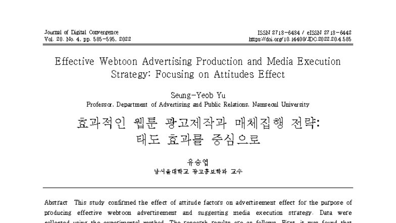 Effective Webtoon Advertising Production & Media Strategy: Attitude ...