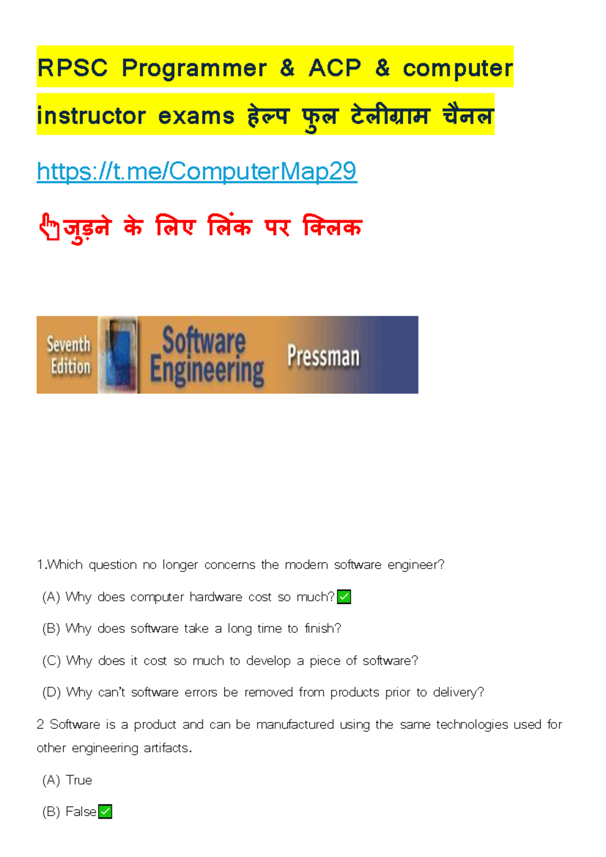 Software Engineering MCQ Exam Questions & Answers for RPSC Programmer - Studocu
