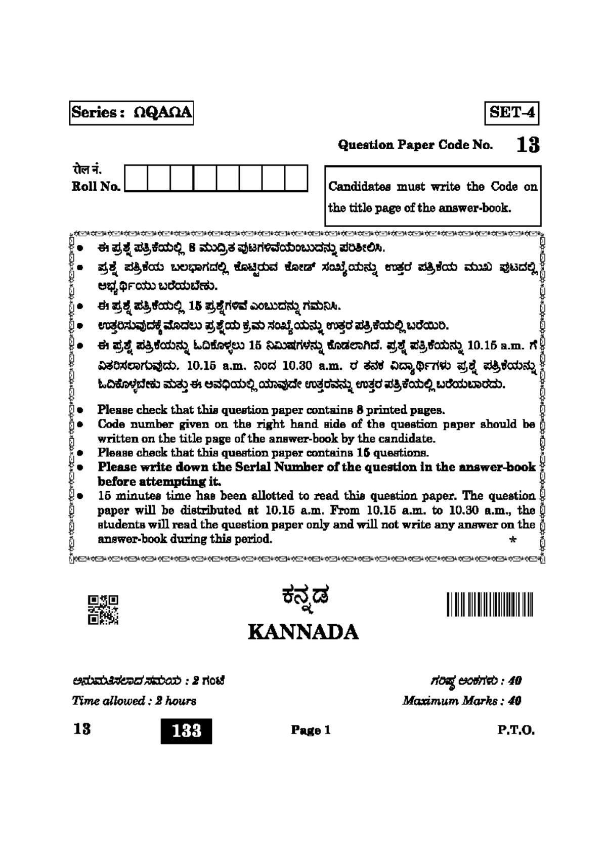 CBSE Class 10 Kannada Question Paper 2022 - Code No. 13 - Studocu