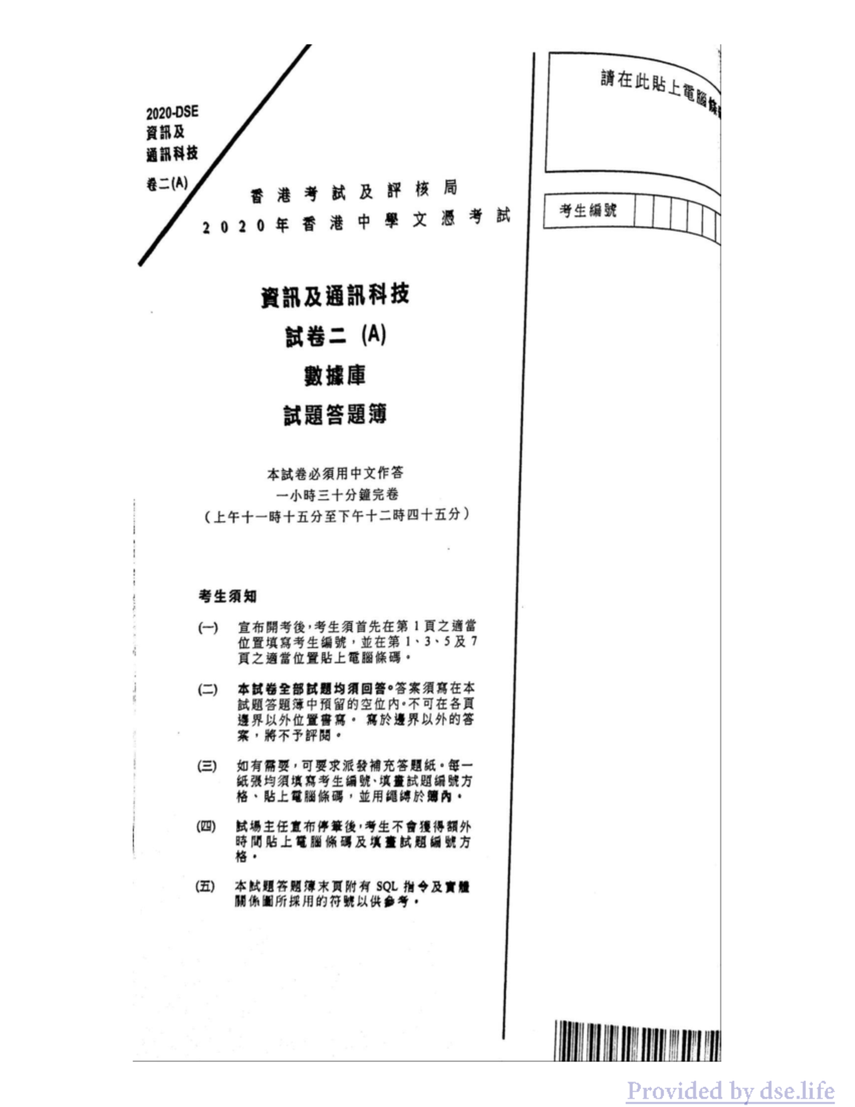 DSE 2020 P2A - SQL Queries and Database Management Notes - Studocu