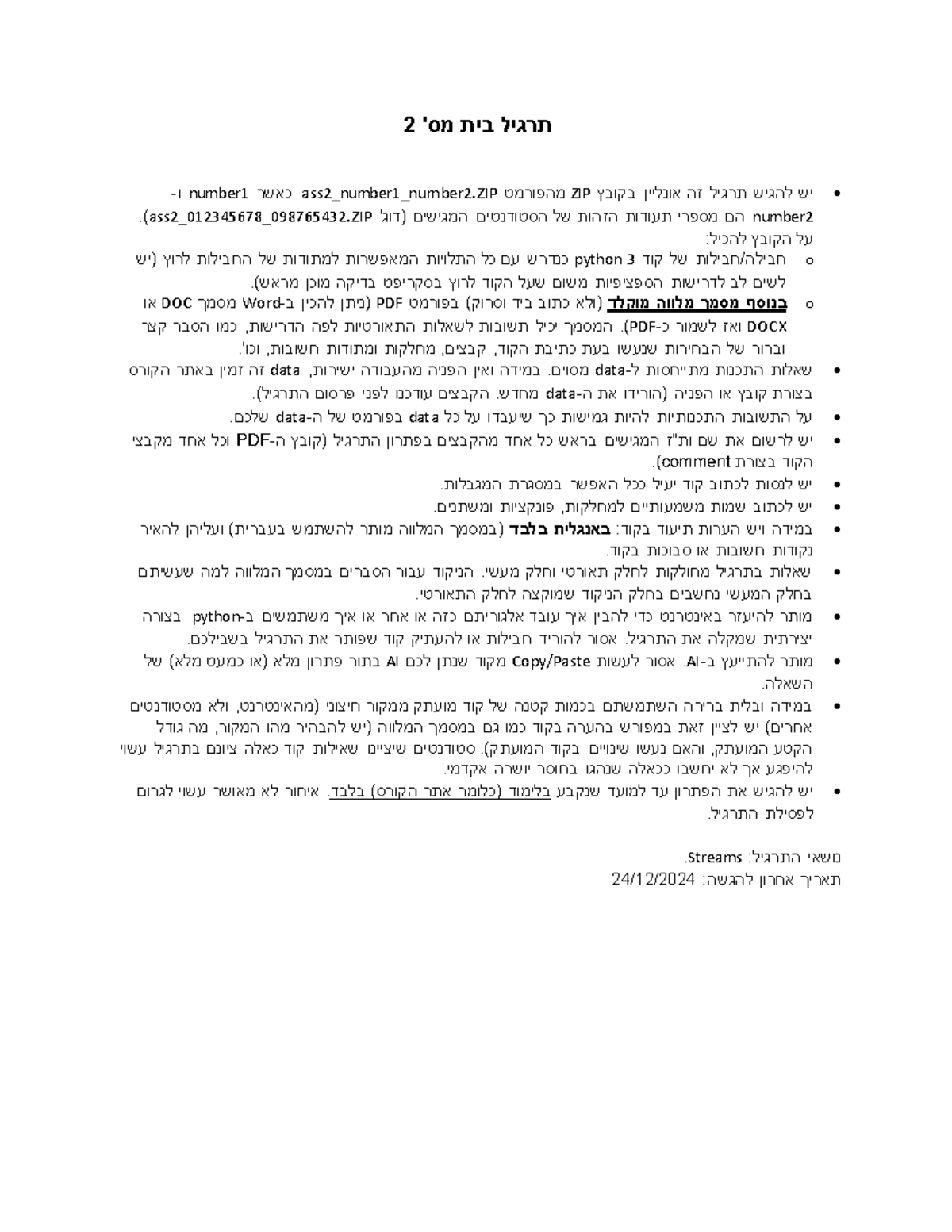 Assignment 02 2025A - Data Structures & Algorithms Practice Exercise - Studocu