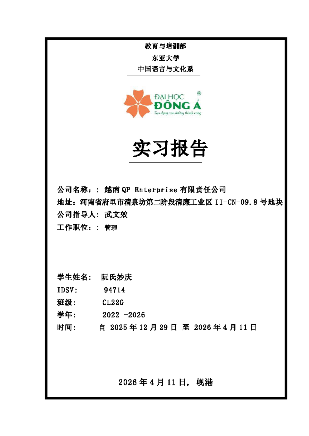 Báo cáo Thực Tập Cuối Kỳ - Công Ty QP Enterprise 2022 - Studocu