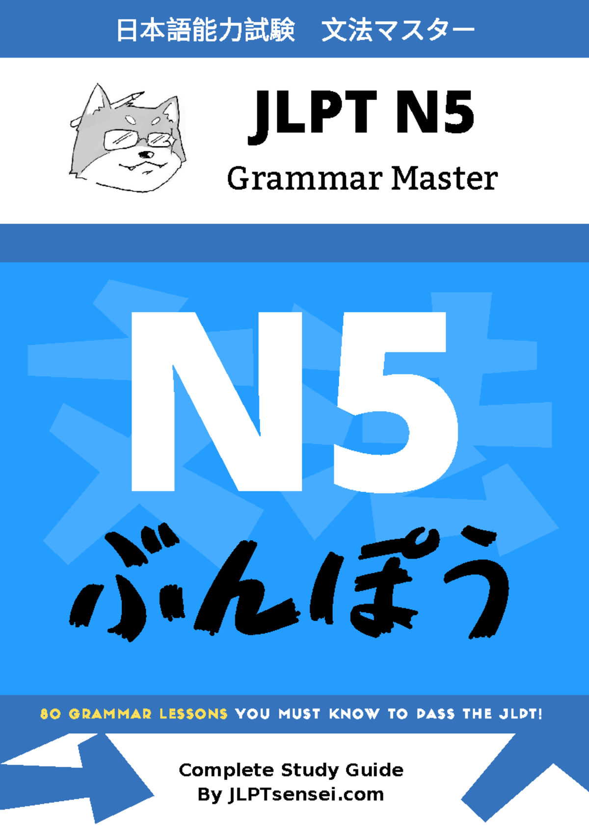 JLPT N5 Grammar Master: Essential Lessons for Success - Studocu