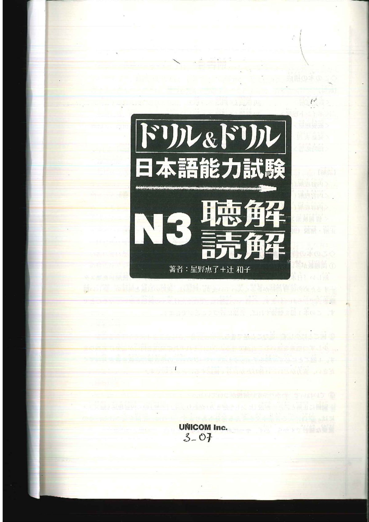 N3 Choukai Dokkai Listening Practice Questions and Tips - Studocu