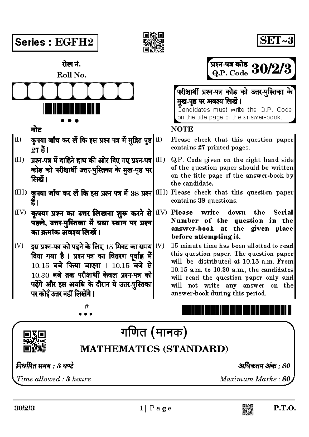 Mathematics Standard 30-2-3 Question Paper with Instructions - Studocu