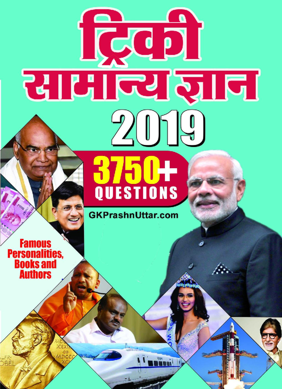 Famous Personalities, Books & Authors - GK Questions 2019 - Studocu