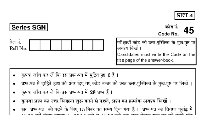 CBSE Class 12 Library & Info Science: Annual QP Set 4 (2018) - Studocu