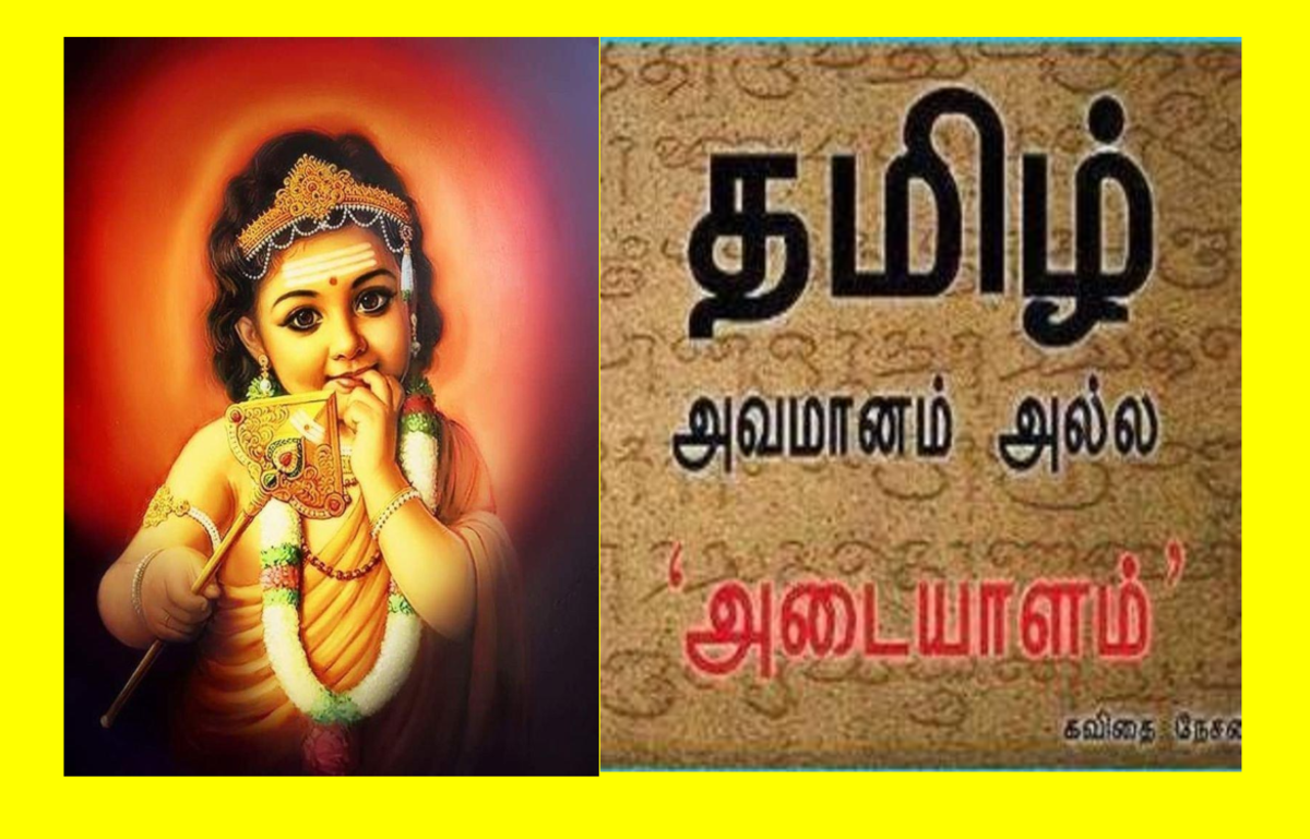 10th இயல் 6 - Tamil History Study Notes - Studocu