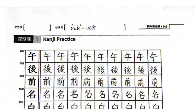 L9 Kanji Practice Answers - 252 Use 99 1 - Studocu