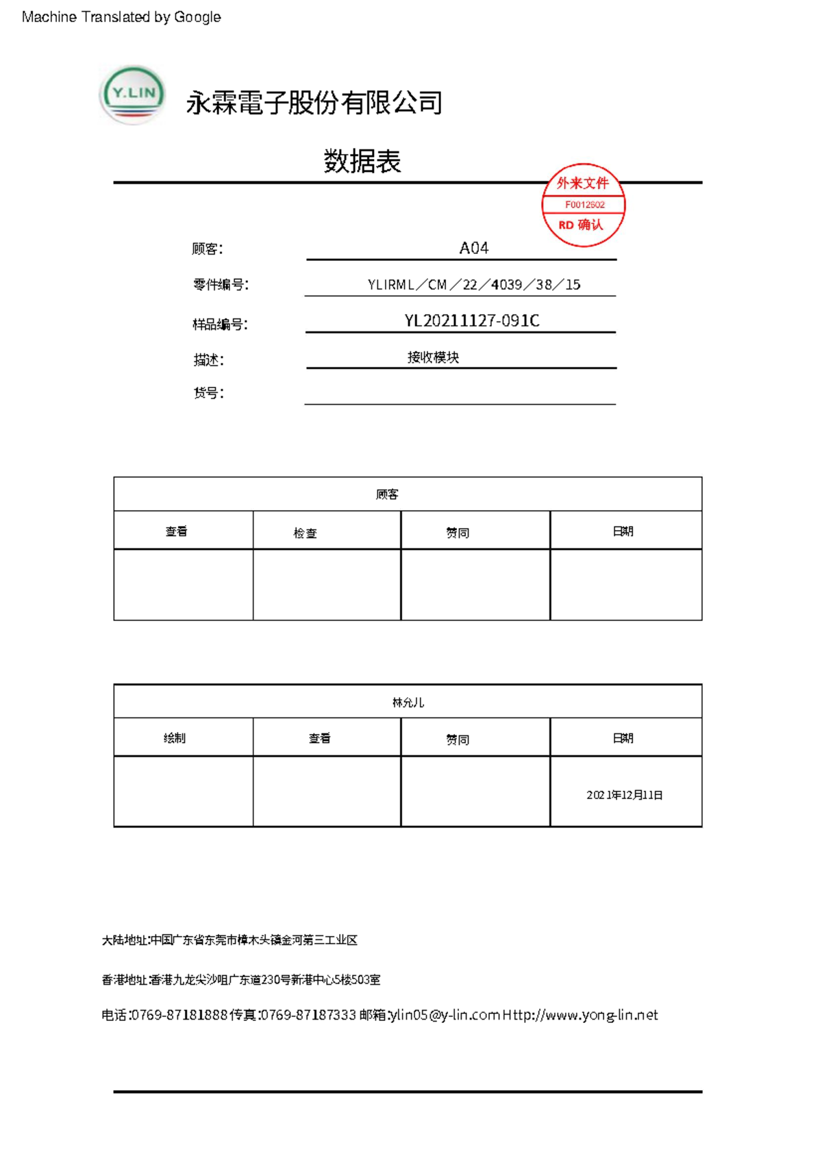 YLIRML/CM/22/4039/38/15 Infrared Receiver Module Data Sheet - Studocu