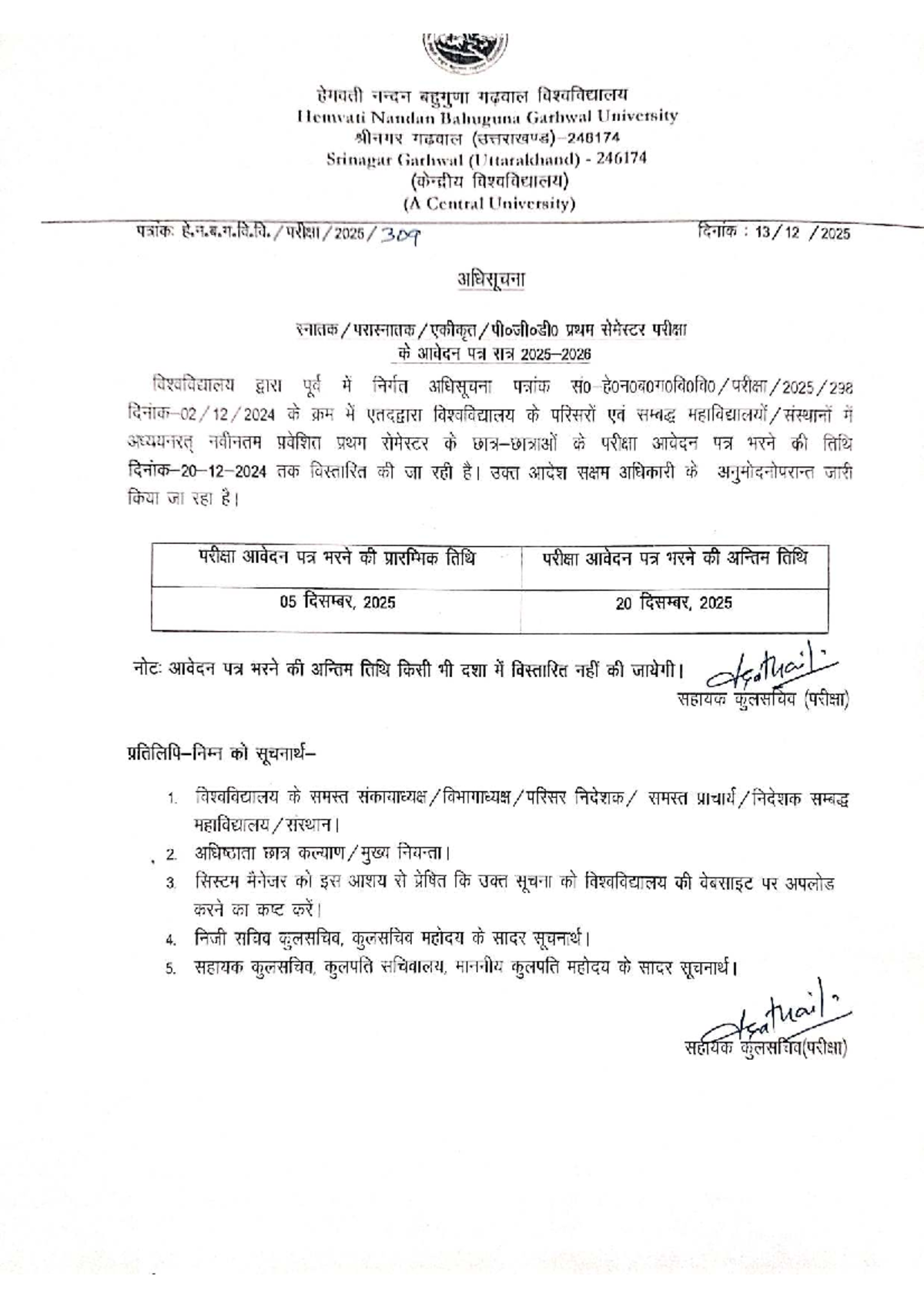 Date Extension for First Semester Exam Form 2025-2026 - Studocu