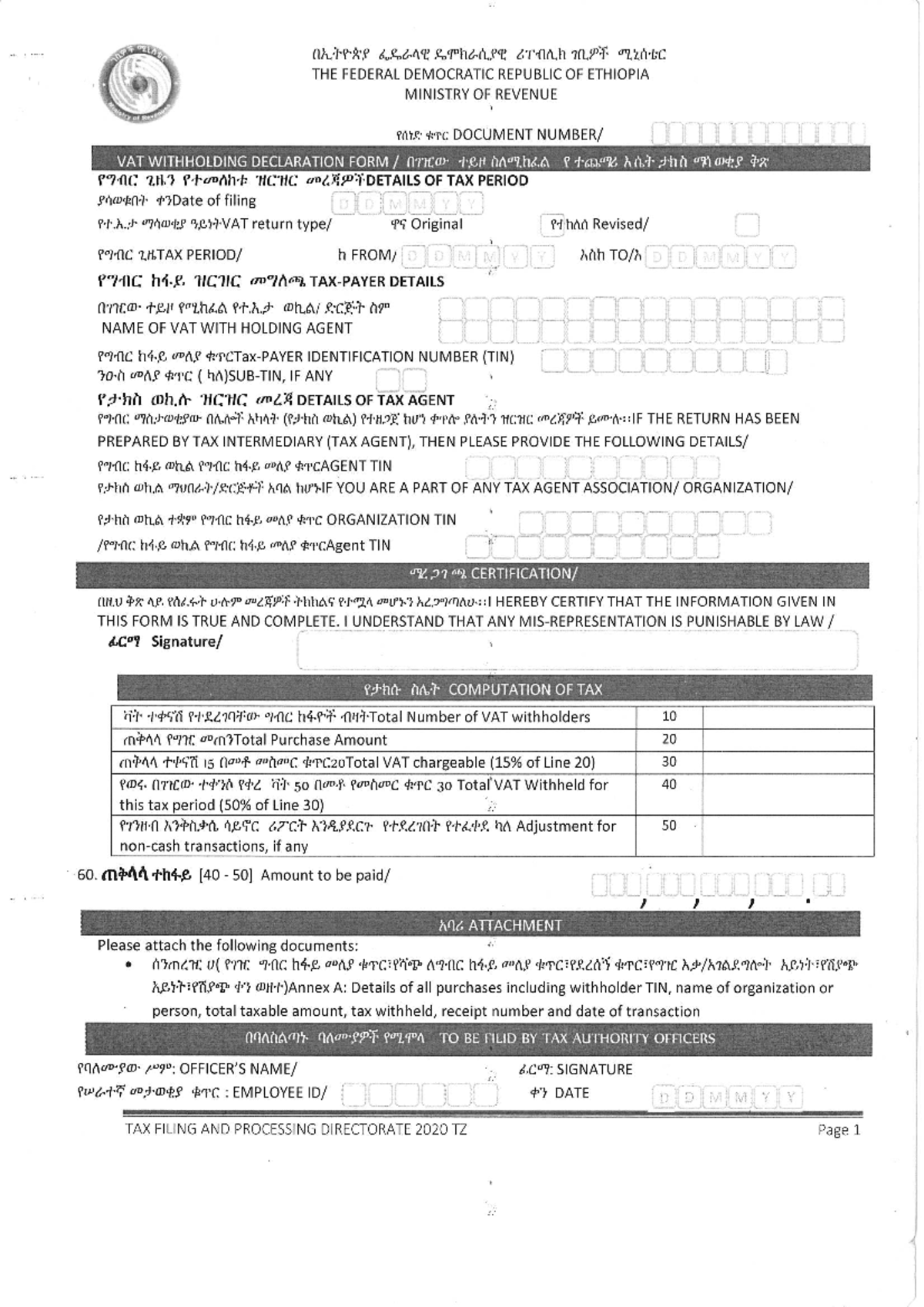 VAT Withholding Declaration Form - Ethiopia Ministry of Revenue - Studocu