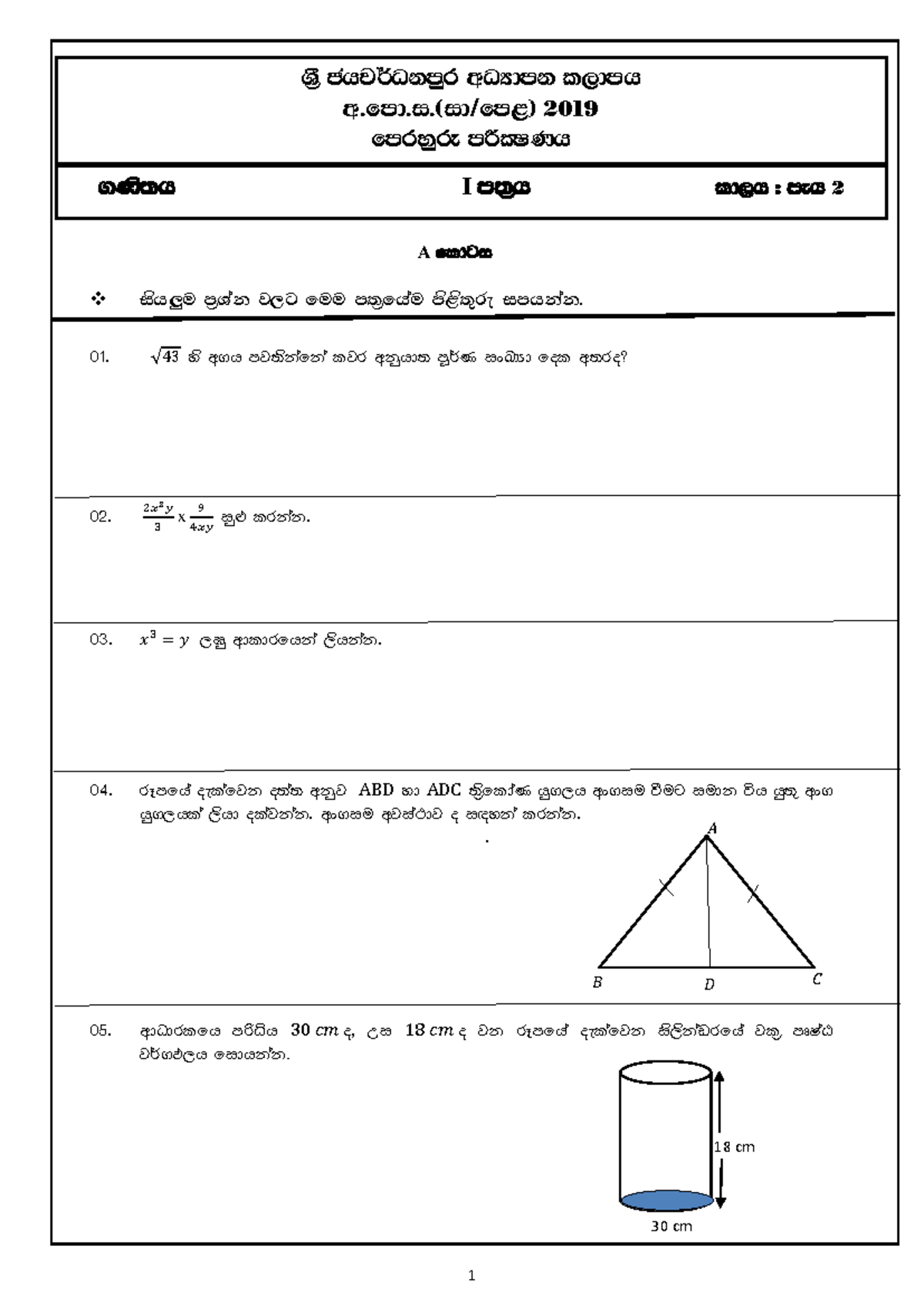 G11 2019 Final Exam Solutions and Notes (SM) - Studocu