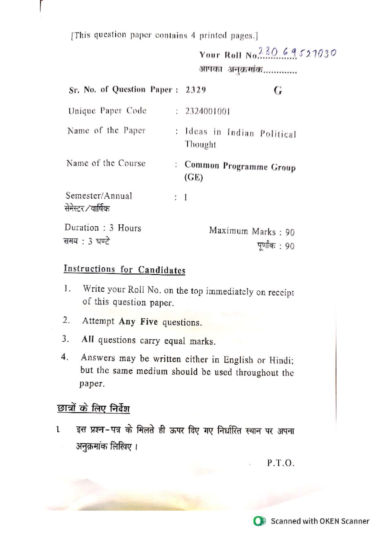 GE 2324001001 Ideas in Indian Political Thought Question Paper - Studocu