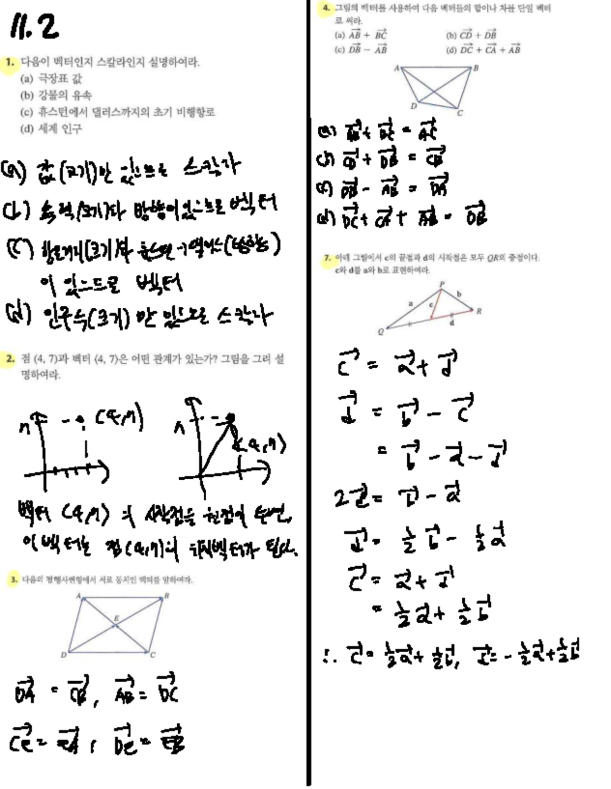 Mathematics 12: Advanced Calculus Lecture Notes - Studocu
