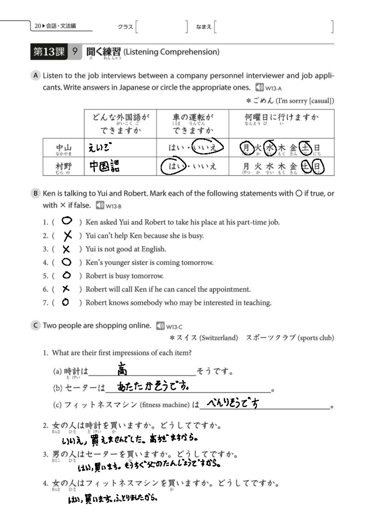 Genki Workbook II 3rd Edition - JPNS 012 - Ell? " 000 8 # O 00 O X X o ...