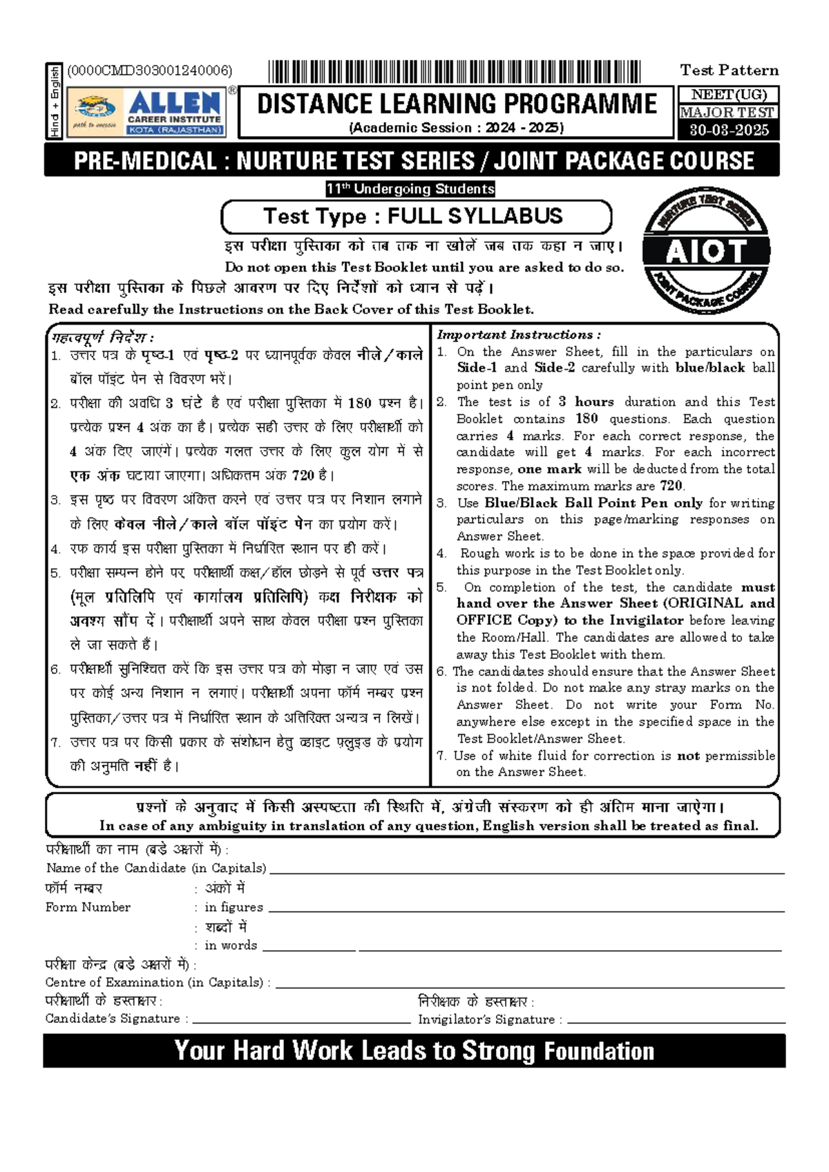NEET(UG) Major Test Pattern: Full Syllabus for 11th Grade Students ...