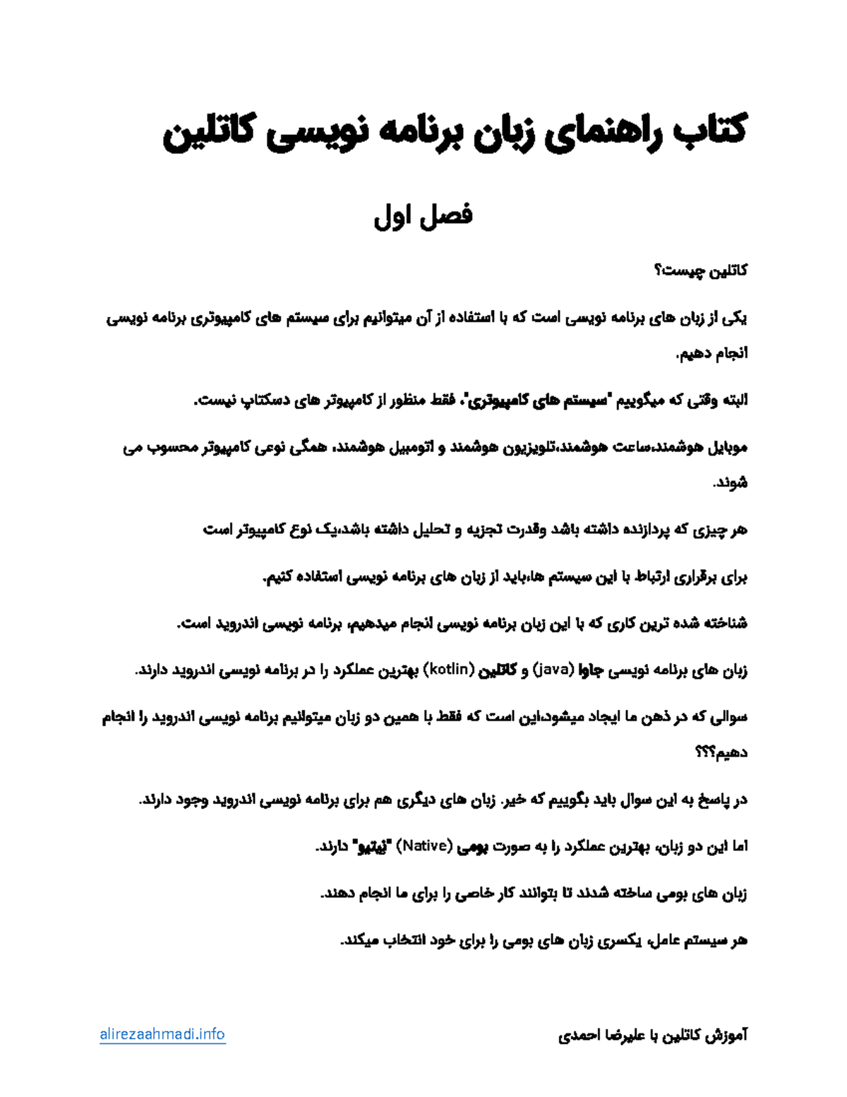 Kotlin Programming Concepts and Data Types Overview - Studocu